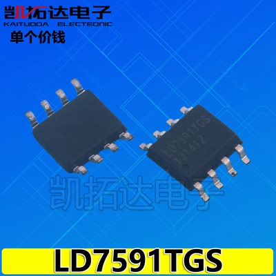 【凯拓达电子】LD7591TGS 【尾数TGS】 液晶电源管理芯片 SOP-8