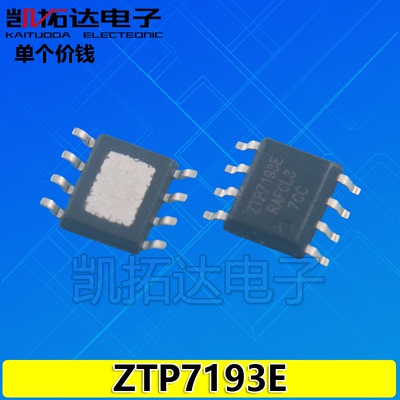 【拍一件发5个】ZTP71931 ZTP7193SI ZTP7193E 全新原装正品