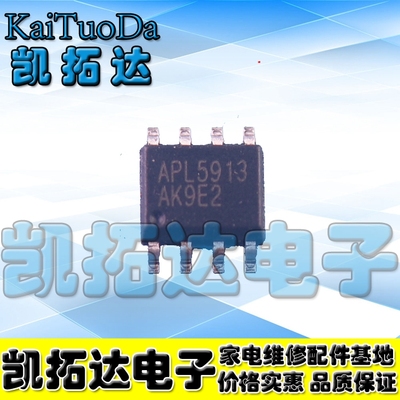 【凯拓达电子】全新原装 APL5913 APL5913KAC-TRL MOS管SOP8脚