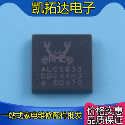 凯拓达电子5633网卡芯片直拍