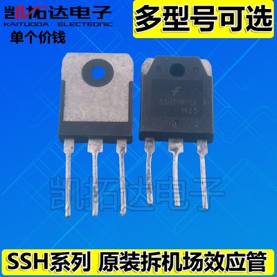 SSH40N20A 60N10 6N80 70N10 FQA7N90 8N90 9N80 9P25场效应管