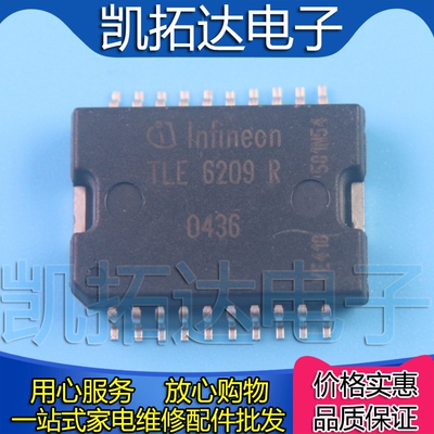 【凯拓达电子】原装正品 TLE6209R【SOP-20】