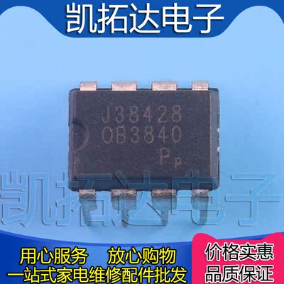 【凯拓达电子】OB3840P 电源管理芯片 DIP-8