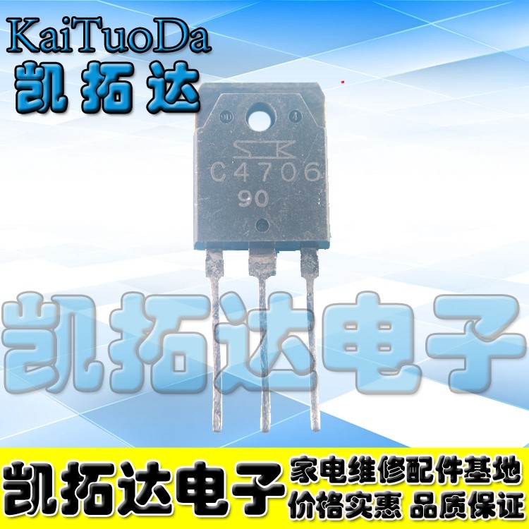 【凯拓达电子】C4706常用大屏幕彩电电源开关管_虎窝淘
