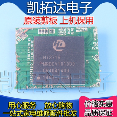【剪板保上机】HI3719MRBCV1010D0 安防解码器芯片BGA