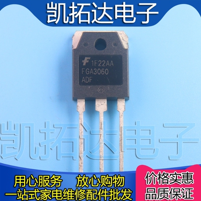 【凯拓达电子】FGA3060ADF FGA3060 XS5306 原装进口拆机件