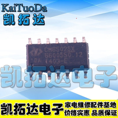 【凯拓达电子】电源芯片正品贴片 CM6502SX 可直拍 SOP-14封装