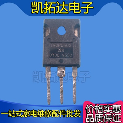【凯拓达电子】原装进口拆机  IRGPC50S  27A 600V