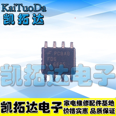 【凯拓达电子】全新 FDS6685 P沟道 30V 8.8A 1W SOP-8