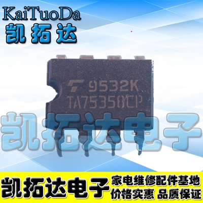 【凯拓达电子】原装正品 TA75358P DIP-8 双运算放大器