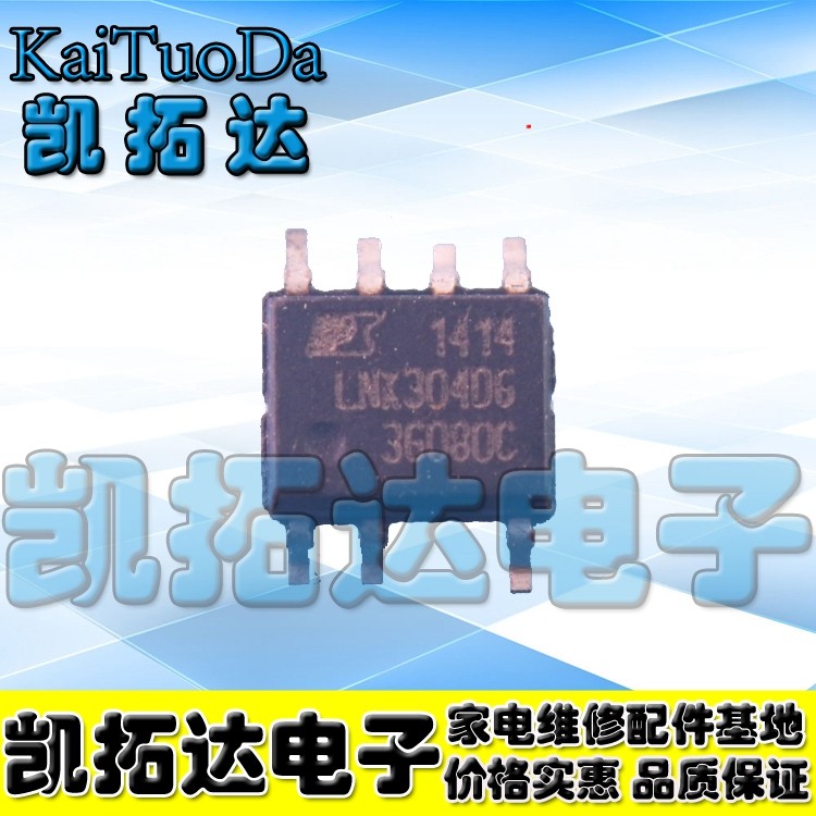 【凯拓达电子】LNK304DG LNK304DN电源芯片 AC/DC开关转换器 SOP_虎窝淘
