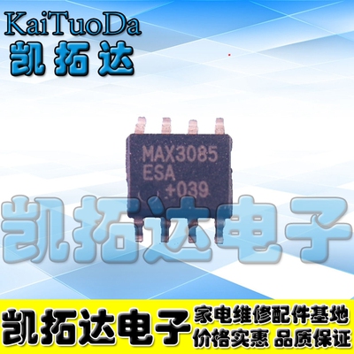 【凯拓达电子】MAX3085EESA MAX3085 RS422收发器 贴片SOP8