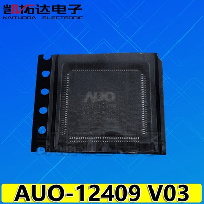 【凯拓达电子】原装正品 AUO-12409 V01 V03 V06 3种都有货