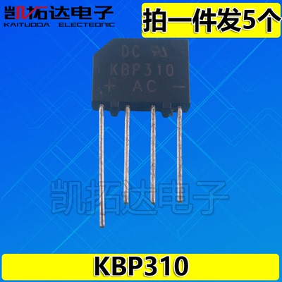 【凯拓达电子】扁桥 整流桥堆 3A 1000V KBP310