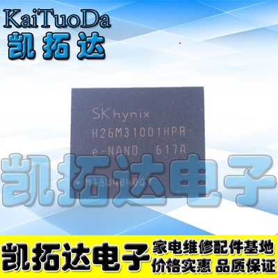 【凯拓达电子】 H26M31001FPR H26M31001HPR 现代4G内存IC