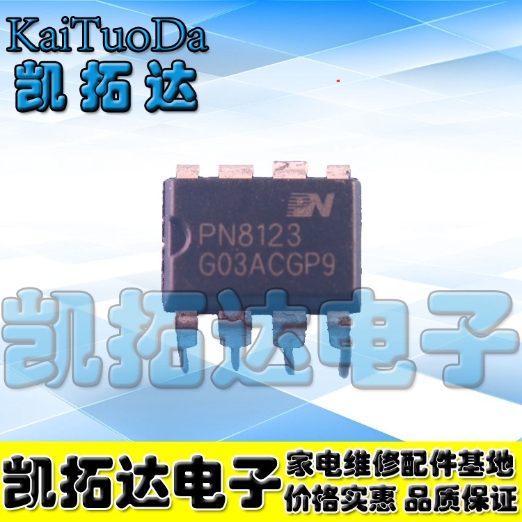 【5个包邮】PN8123直插 DIP7电饭煲电源专用芯片全新原装_虎窝淘