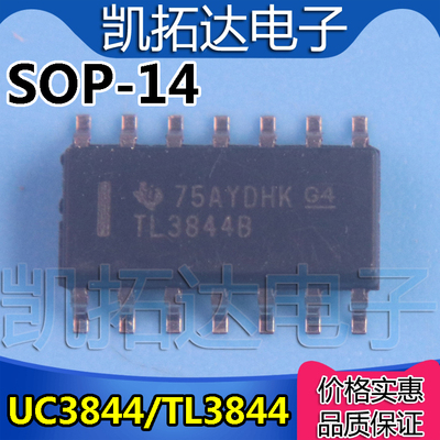 【凯拓达电子】电流模式PWM控制器UC3844AD UC3844BD 3844D SOP14