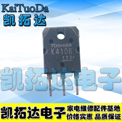 【凯拓达电子】原装进口拆机 K4108 2SK4108场效应管 测好
