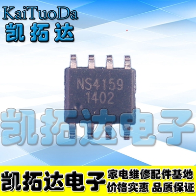【凯拓达电子】全新原装 NS4159 防失真、单声道音频功放