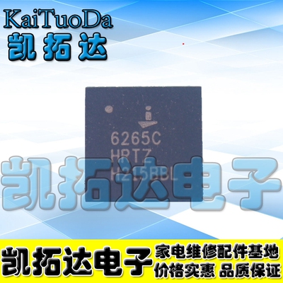 【凯拓达电子】全新原装 ISL6265C ISL6265CHRTZ QFN
