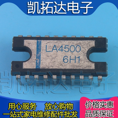 【凯拓达电子 皇冠店铺】LA4500 原装进口拆机