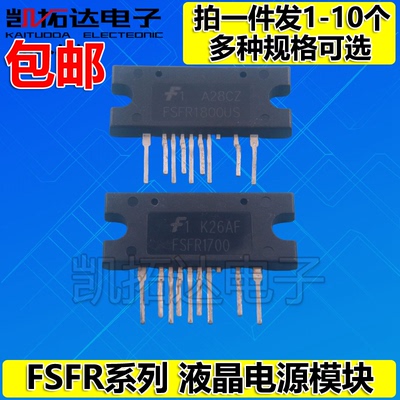 【凯拓达电子】FSFR1700XC US HSL XSL XCL USL XC  1800 2100 L