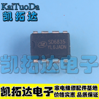 【凯拓达电子】SD6835 电源适配器IC 直插 DIP