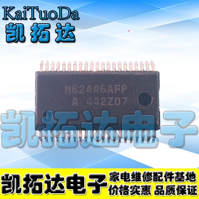 【凯拓达电子】  M62446FP M62446AFP 音调控制芯片 贴片SSOP42