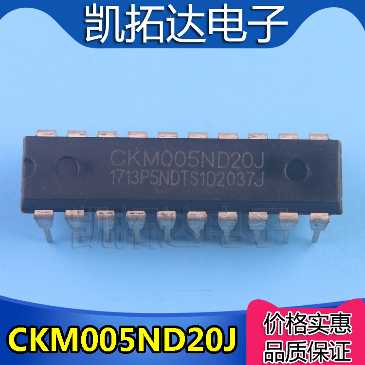 【凯拓达】全新原装 CKM005ND20J【20脚】直插DIP-电磁炉芯片_虎窝淘