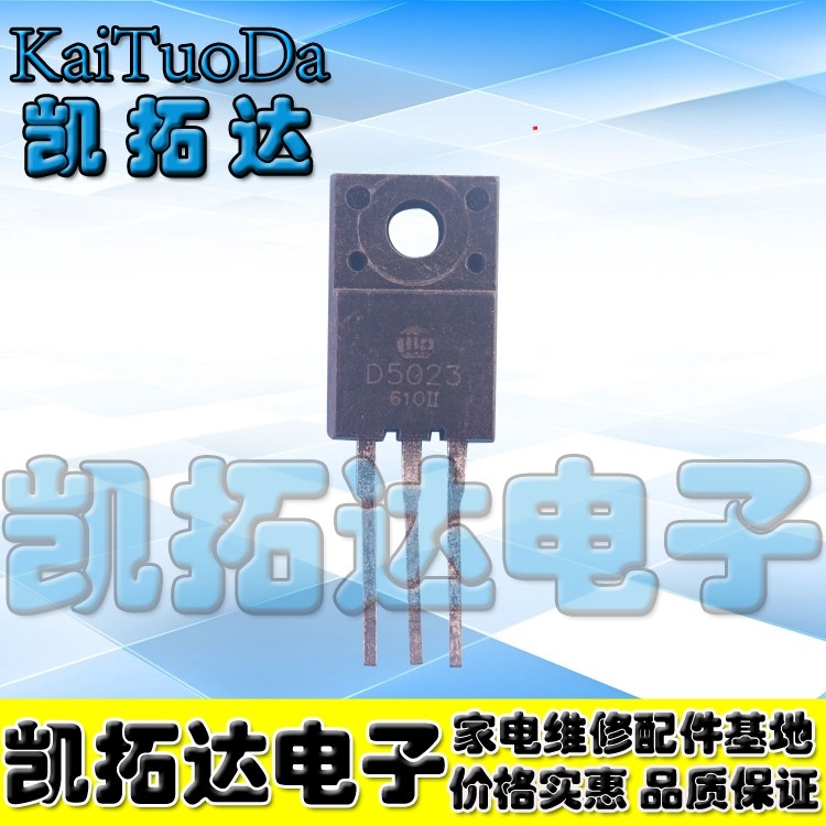 【凯拓达电子】D5023 2SD5023等彩电用小体积行管_虎窝淘