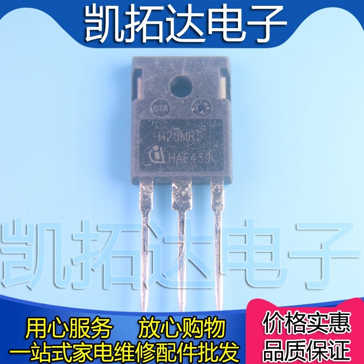 【凯拓达电子】H20MR5电磁炉功率管原装进口拆机件测好_虎窝淘