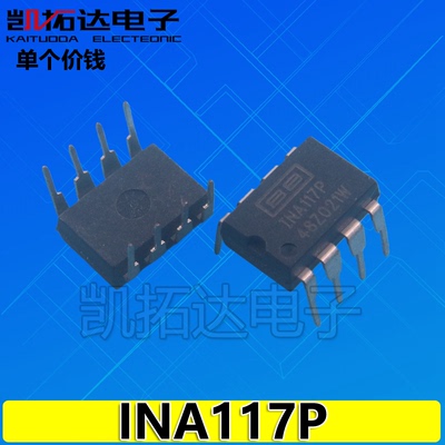 【凯拓达电子】原装 INA117P INA117 DIP8直插放大器