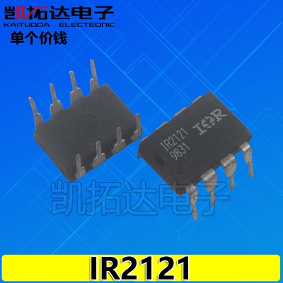 【凯拓达电子】原装正品 IR2121 IR2121PBF 电桥驱动器 直插DIP8