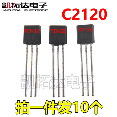 【凯拓达电子】插件三极管 2SC2120 C2120 音频晶体管TO-92