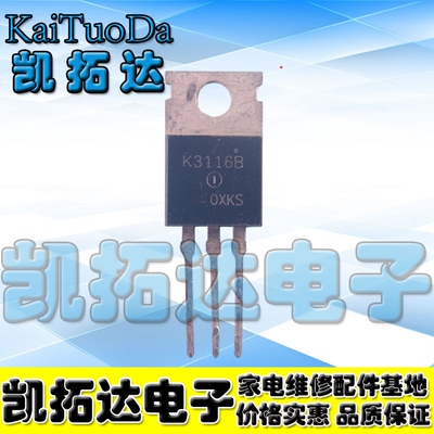 【凯拓达电子】原装拆机 K3116 2SK3116B 常用电源用场效应管