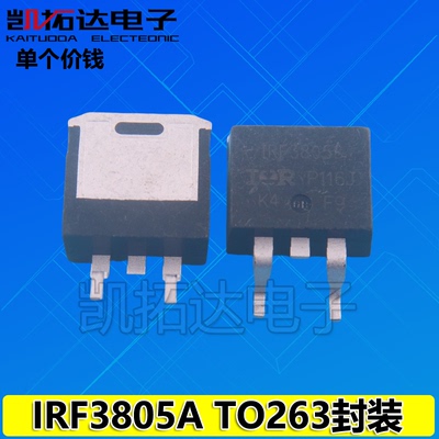 【凯拓达】原装进口IRF3805S F3805S贴片TO-263 55V75A场效应管
