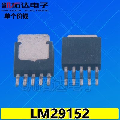 【凯拓达电子】LM29152 TO252 电源稳压开关管 贴片三极管