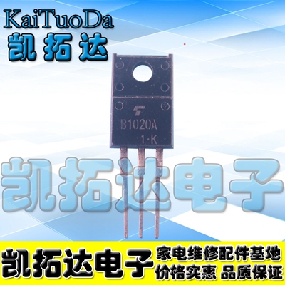 【凯拓达电子】原装拆机 达林顿 2SB1020 B1020 B1020A 2SB1020A