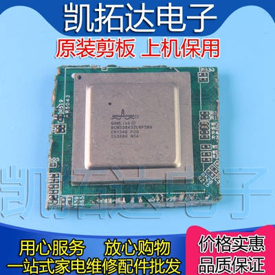 【剪板保上机】BCM338432ZUKFSBG 电子元器件集成块IC芯片