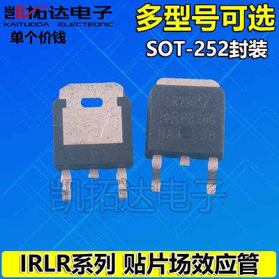 IRLR024N 120 2905 3103 3110 3410 LR3965G 7833 SOT252场效应管
