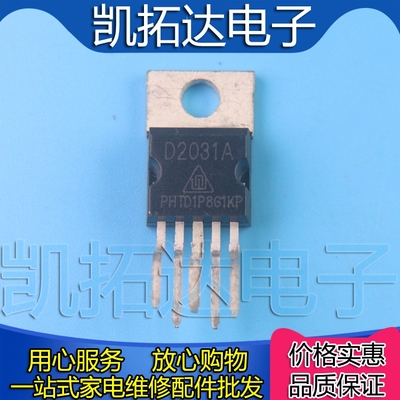 【凯拓达电子】原装正品  D2031A CD2031A 直插TO-220A
