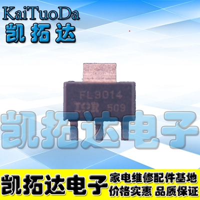 【凯拓达电子】FL9014 IRFL9014 P沟道MOS管 SOT-223