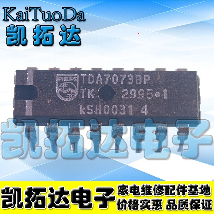 【凯拓达电子】 TDA7073A TDA7073BP功率驱动器 DIP-16_虎窝淘