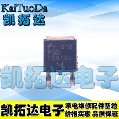 【凯拓达电子】原装正品 FQD19N10【252封装】100V 场效应