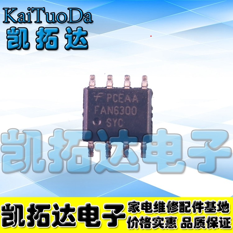 【凯拓达电子】全新原装 FAN6300AMY FAN6300A 6300AMYC SOP8_虎窝淘