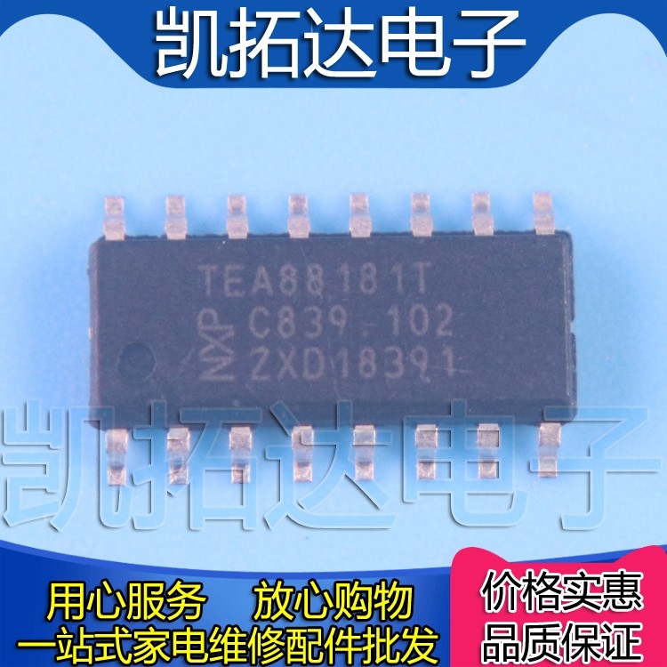 【2种都有货】【TEA88181T贴片16脚】【EA88182T贴片8脚】SOP_虎窝淘
