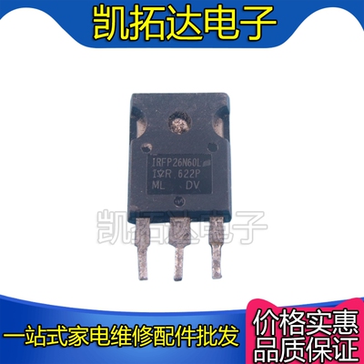【凯拓达电子】原装进口拆机 IRFP26N60L IRFP26N60 【大管】