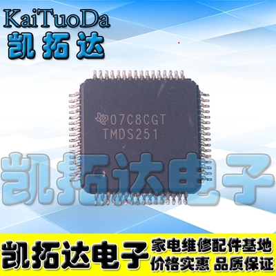 【凯拓达电子】 TMDS251 TMDS251PAGR 视频开关处理芯片 TQFP64