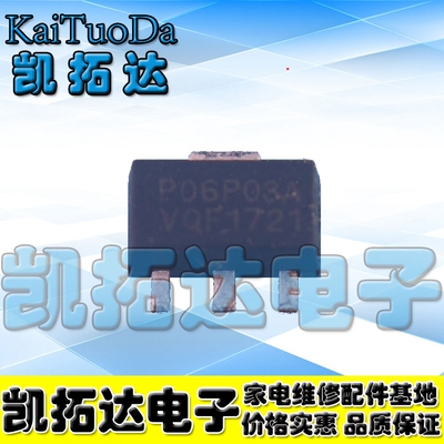 【凯拓达电子】P06P03G P06P03LCG SOT-89封装 贴片