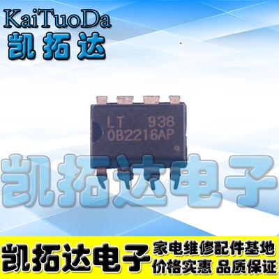 【凯拓达电子】原装正品 OB2216AP 液晶电源芯片 [DIP8-直插